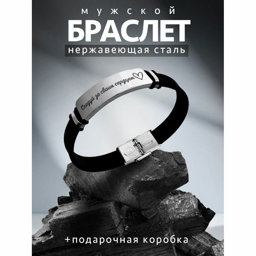 Браслет, металл