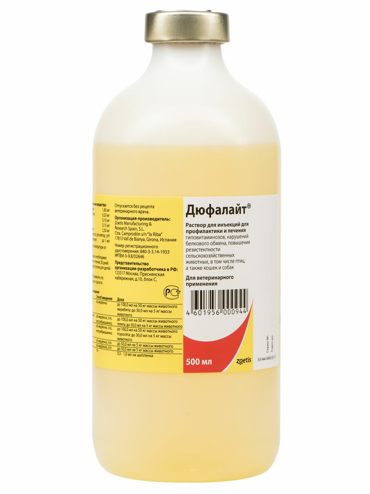 Дюфалайт, 500 мл