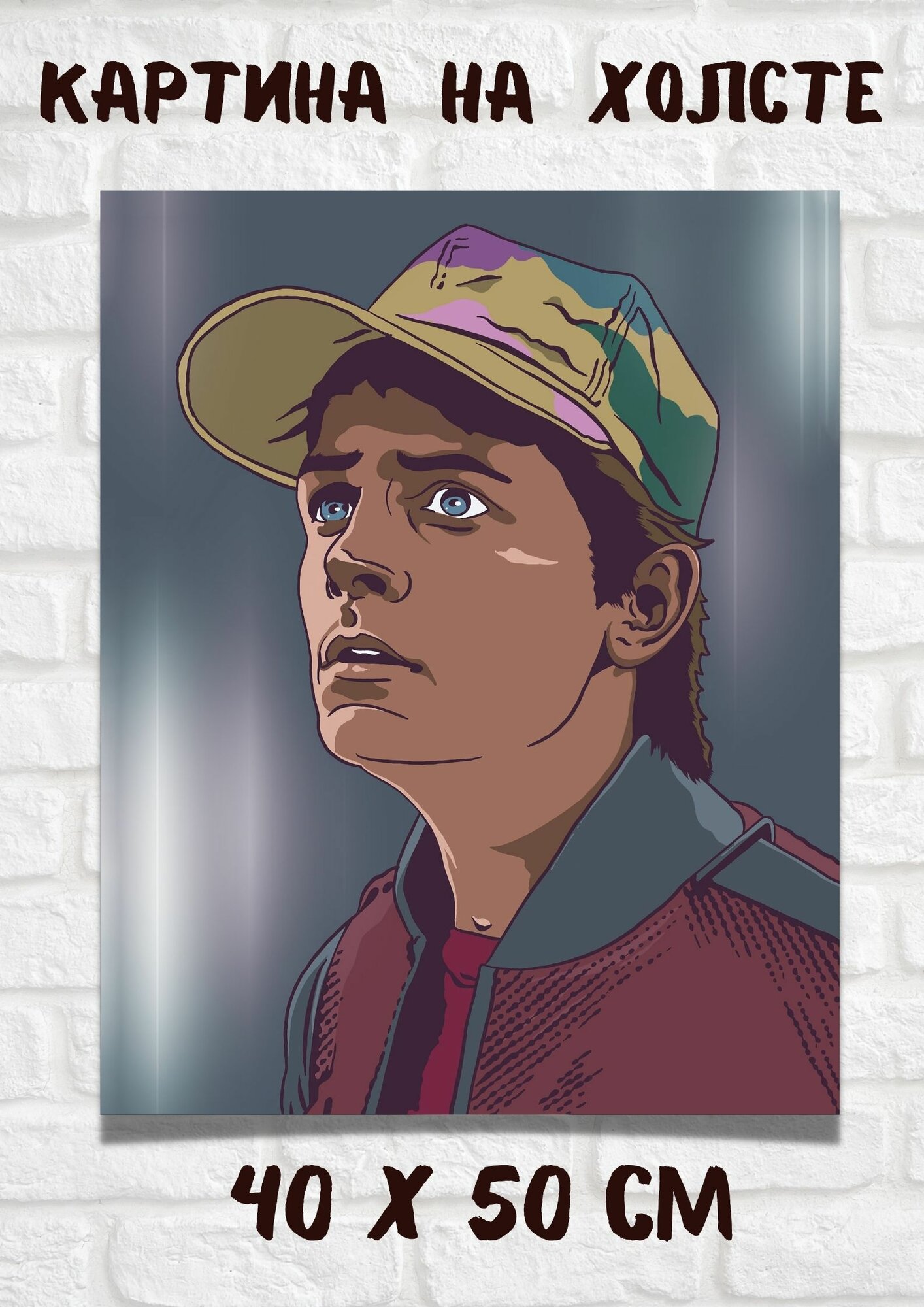 Картина 50х40 по мотивам фильма Назад в Будущее - Доктор Макфлай