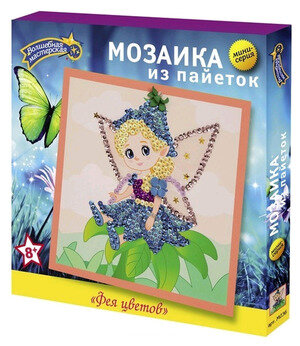 *Набор д/творч(ВолшМастерская) МозаикаИзПайеток_мини Фея цветов [основа, пайетки, гвоздики-булавки] (М036)