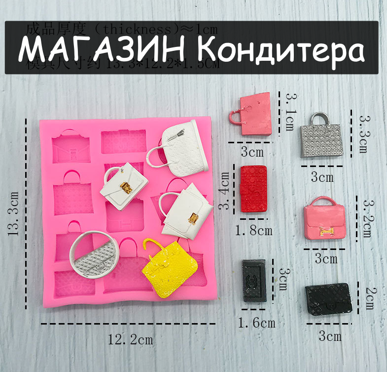 Силиконовый молд "Сумочки от брендов" для мастики и шоколада — фото 1