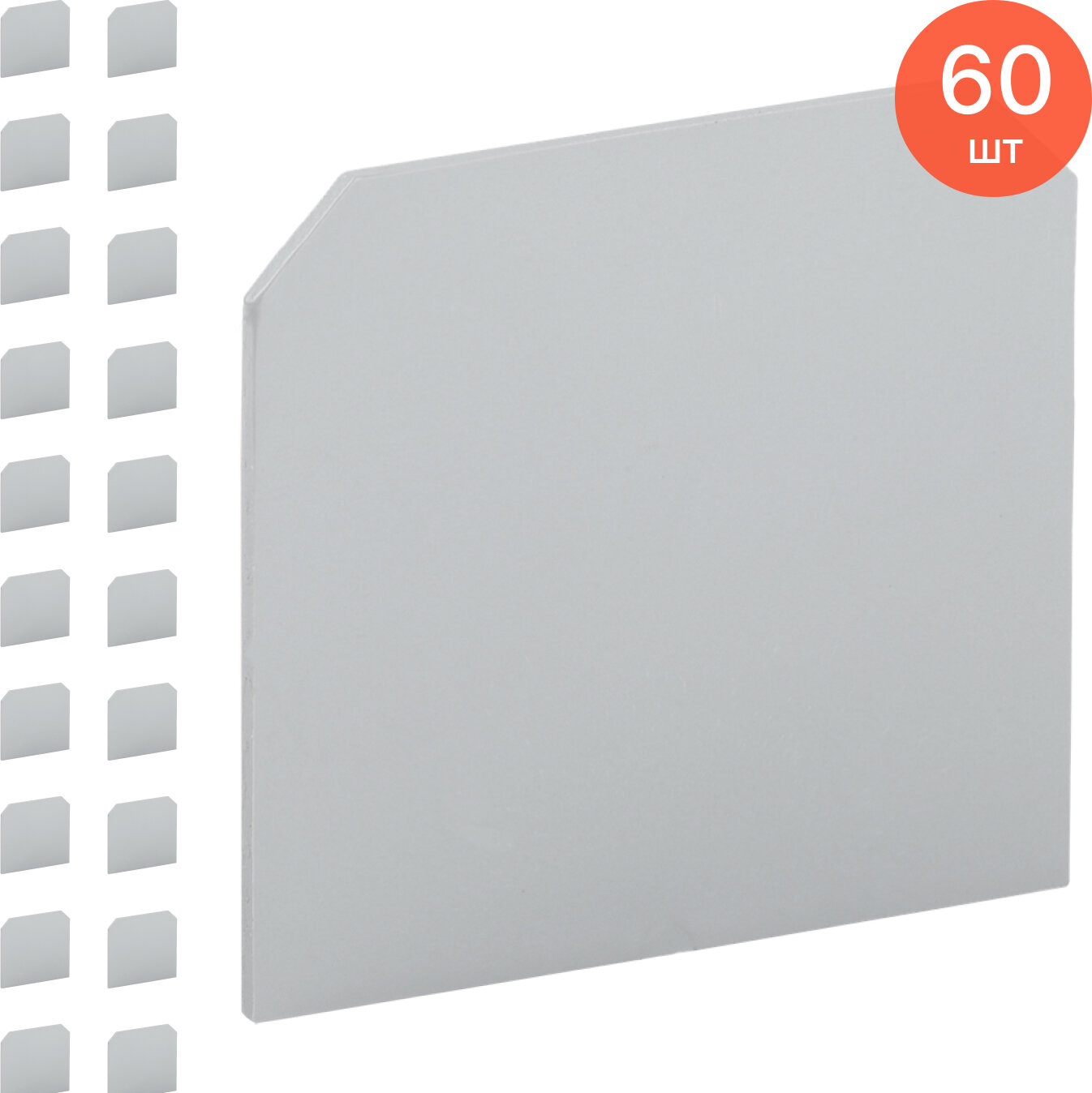 Заглушка для клеммной колодки IEK / ИЭК для КВИ-4/10мм2, пластиковая серая / электрика (комплект из 60 шт)