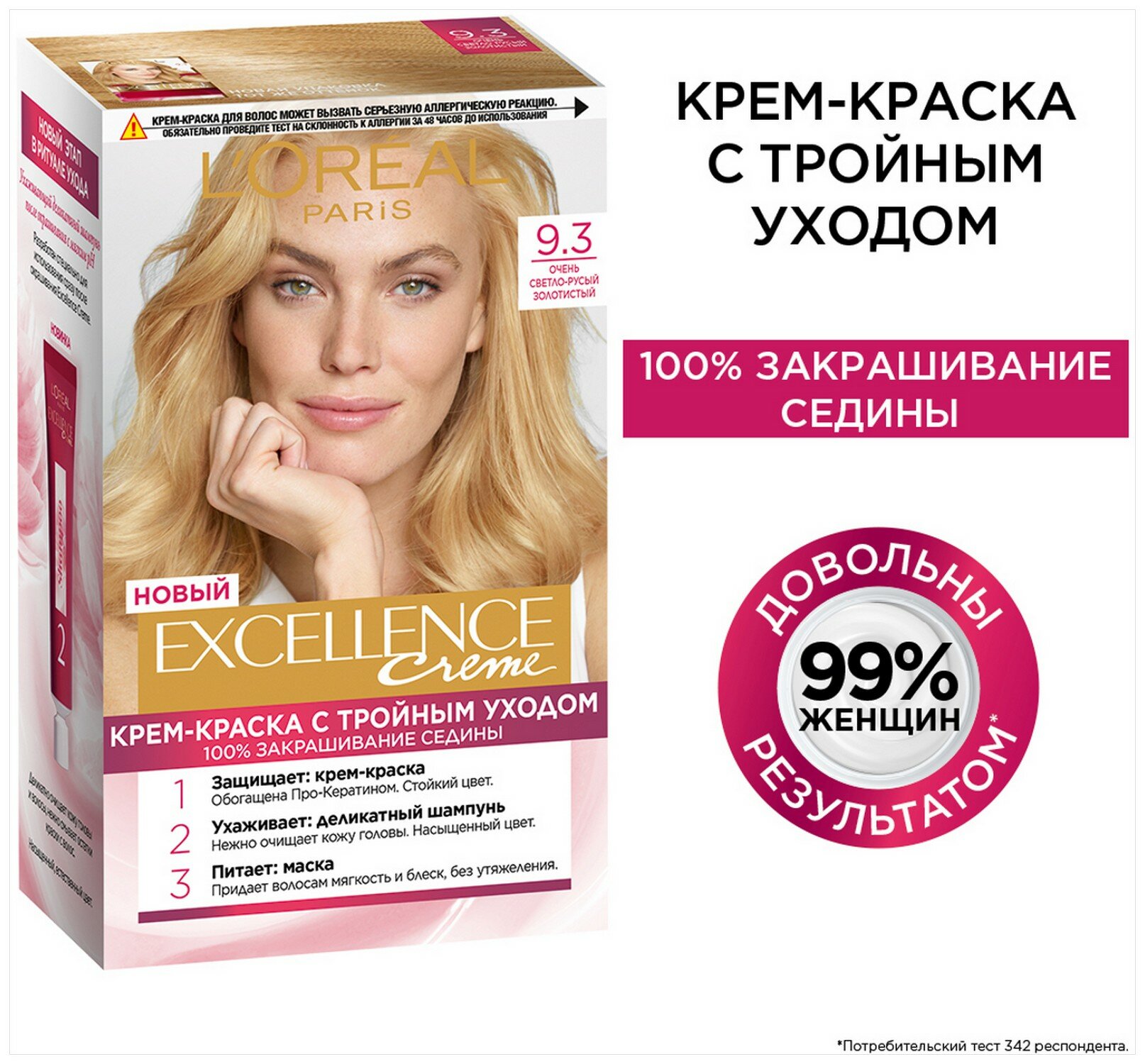 L'Oreal Paris Крем-краска для волос Excellence Creme, 9.3 Очень cветло-русый золотистый, стойкая, Лореаль