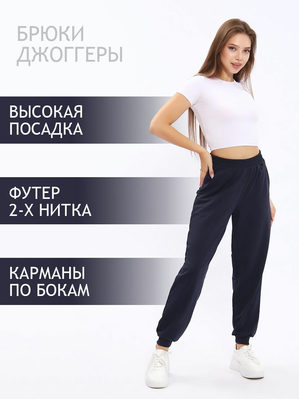 Брюки джоггеры Осень-зима 2024