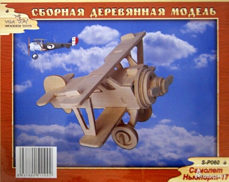 Деревянный конструктор Самолет Ньюпорт-17 Чудо-дерево, сборная модель