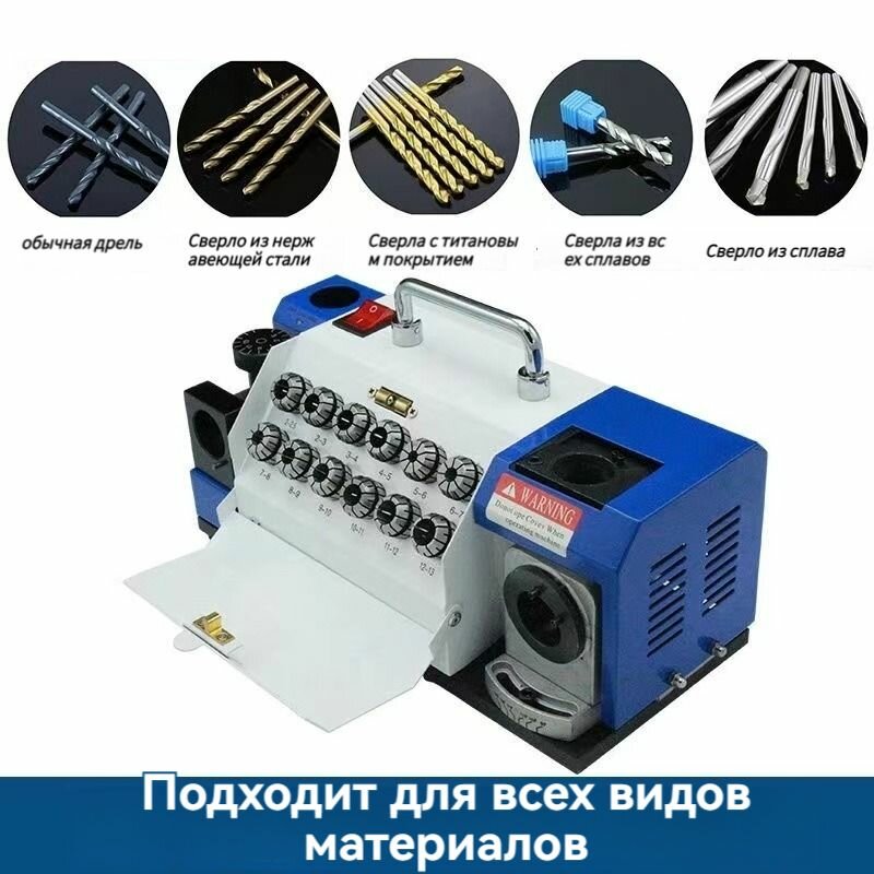 Станок для заточки сверл 3-13 мм 180W