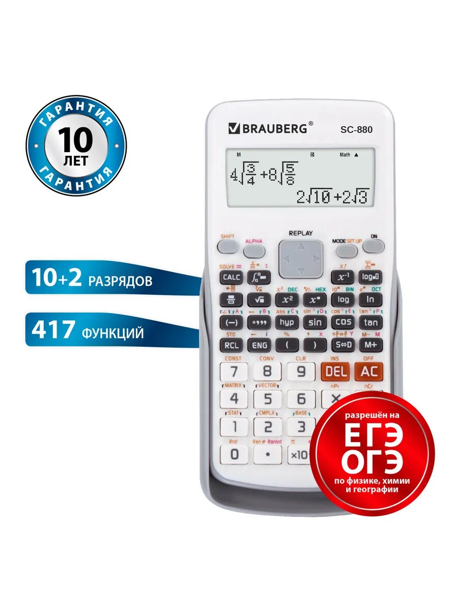 Калькулятор инженерный, 417 функций