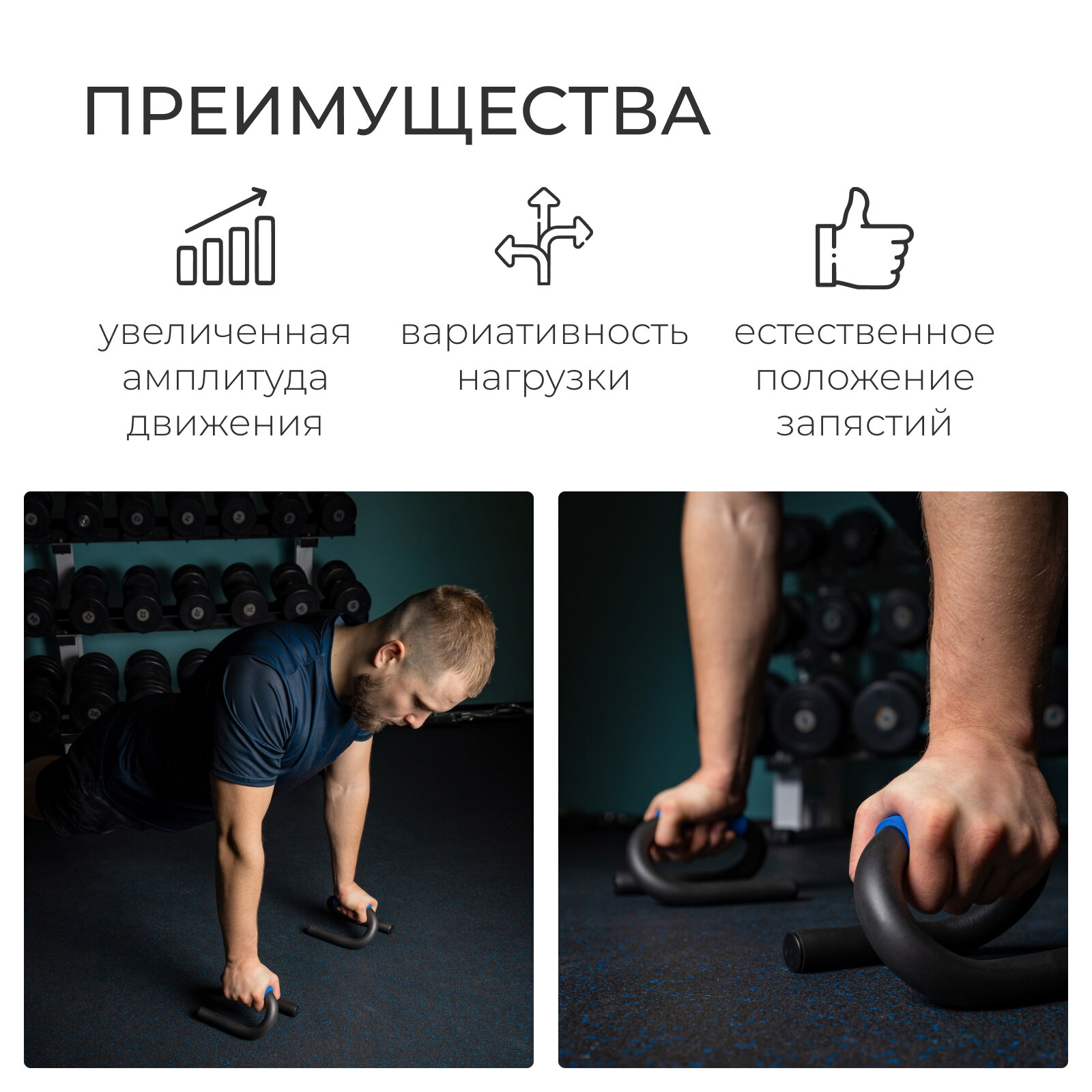 Упоры для отжимания ONLYTOP — фото 1