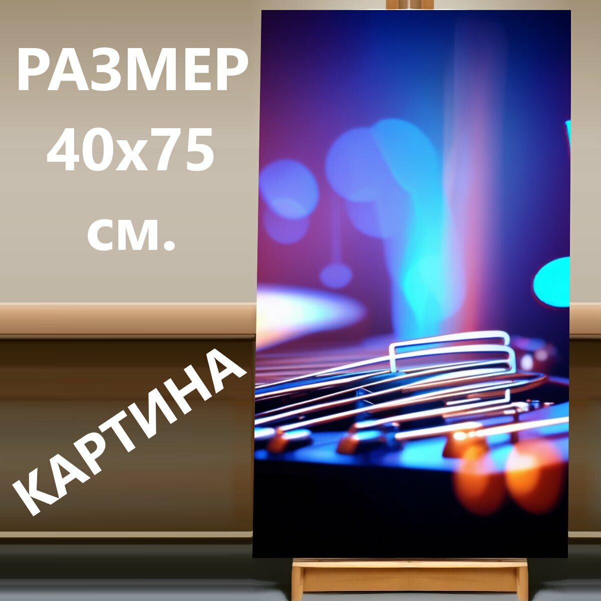Картина на холсте "Светлый фон с музыкальными нотами и инструментами" на подрамнике 75х40 см. для интерьера