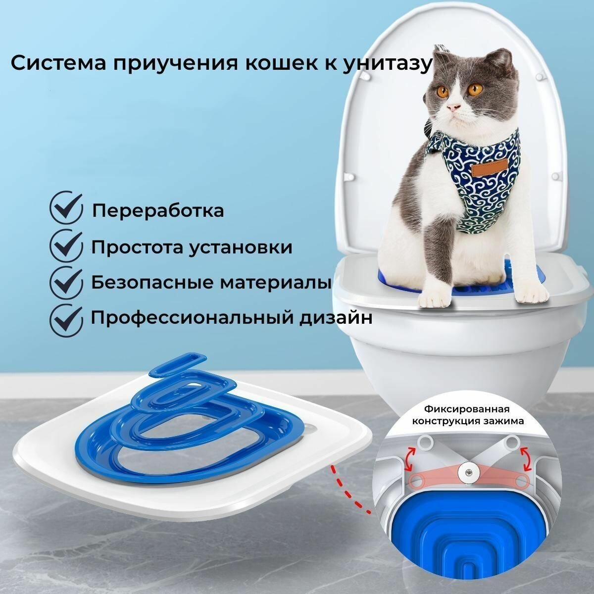 Система приучения кошек к горшку, поддон для кошачьего туалета