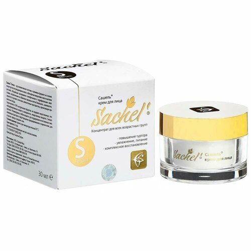 Крем для лица Sachel Serum, 30 мл