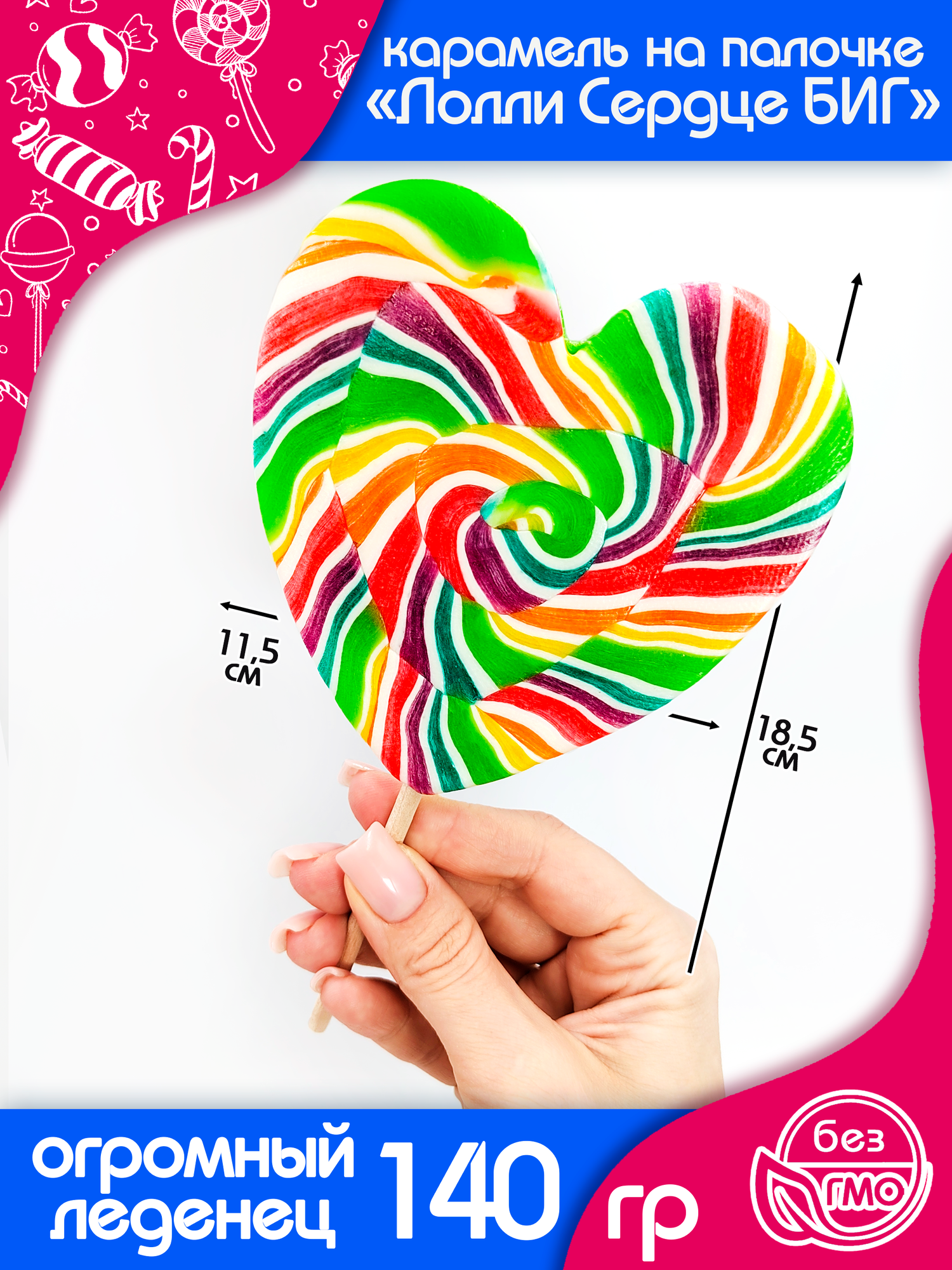 Огромная Карамель леденцовая лолли сердце БИГ на палочке (140гр) яблоко