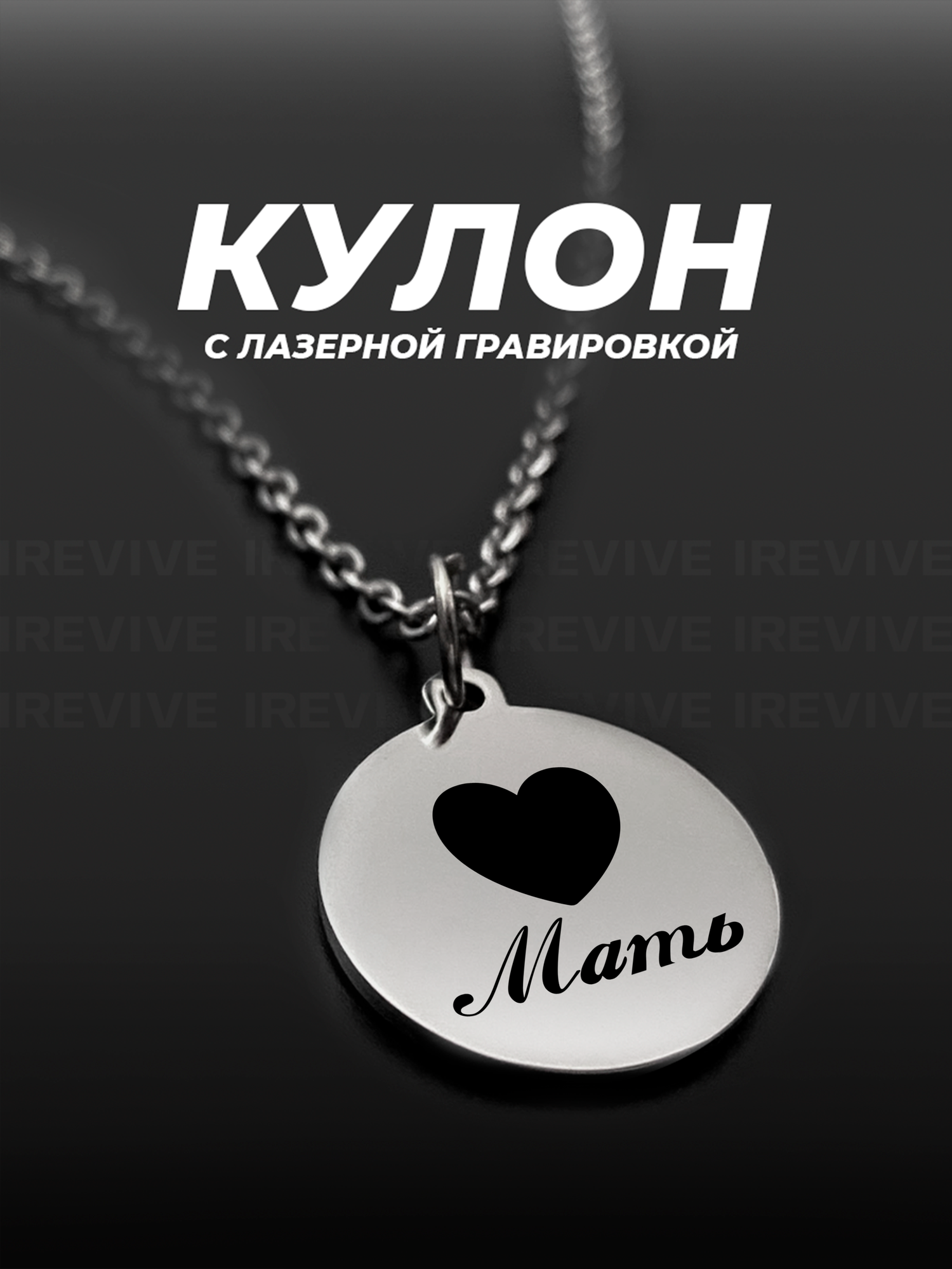 Подвеска