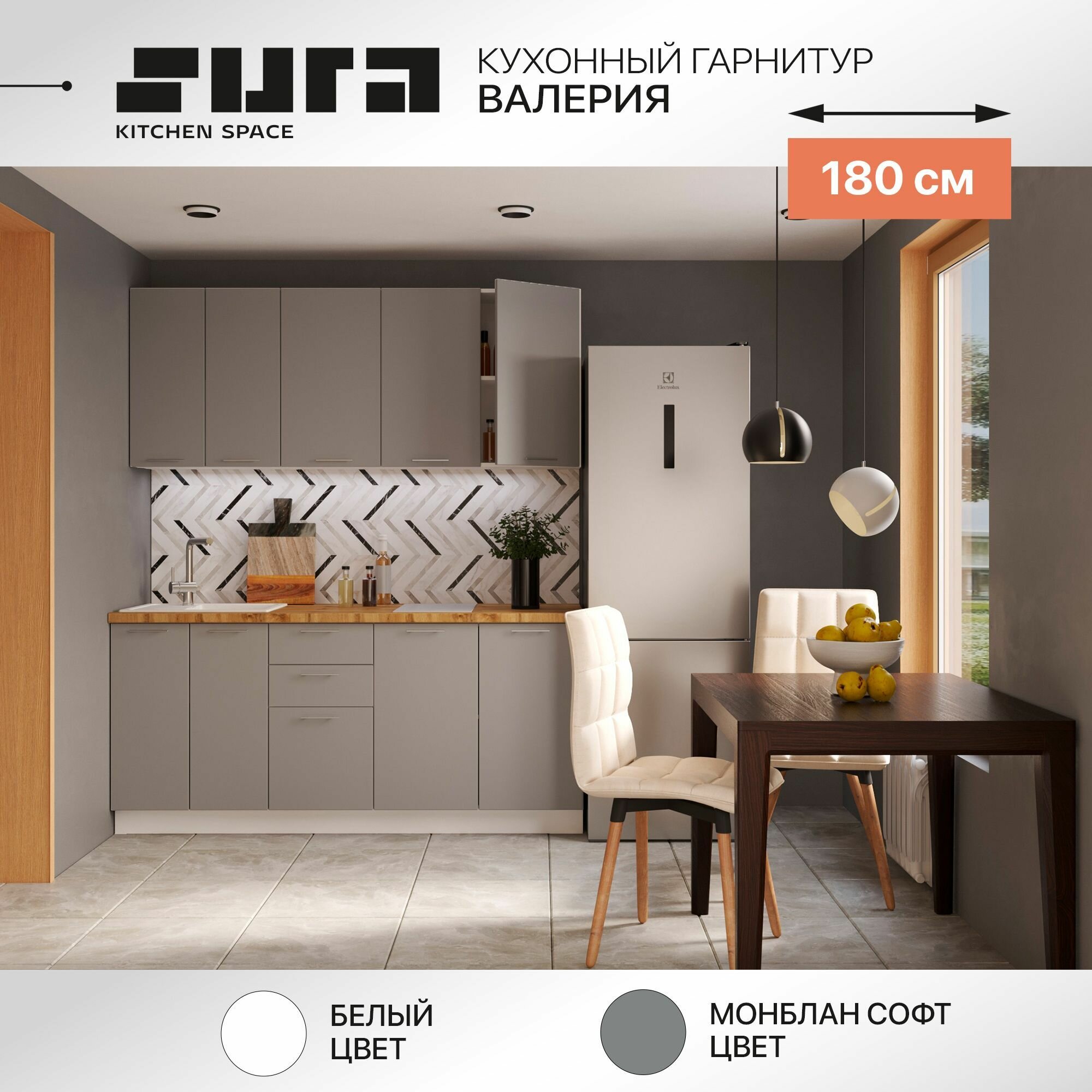 Кухонный гарнитур, 180х60х214, Валерия, коричневый, Сурская мебель