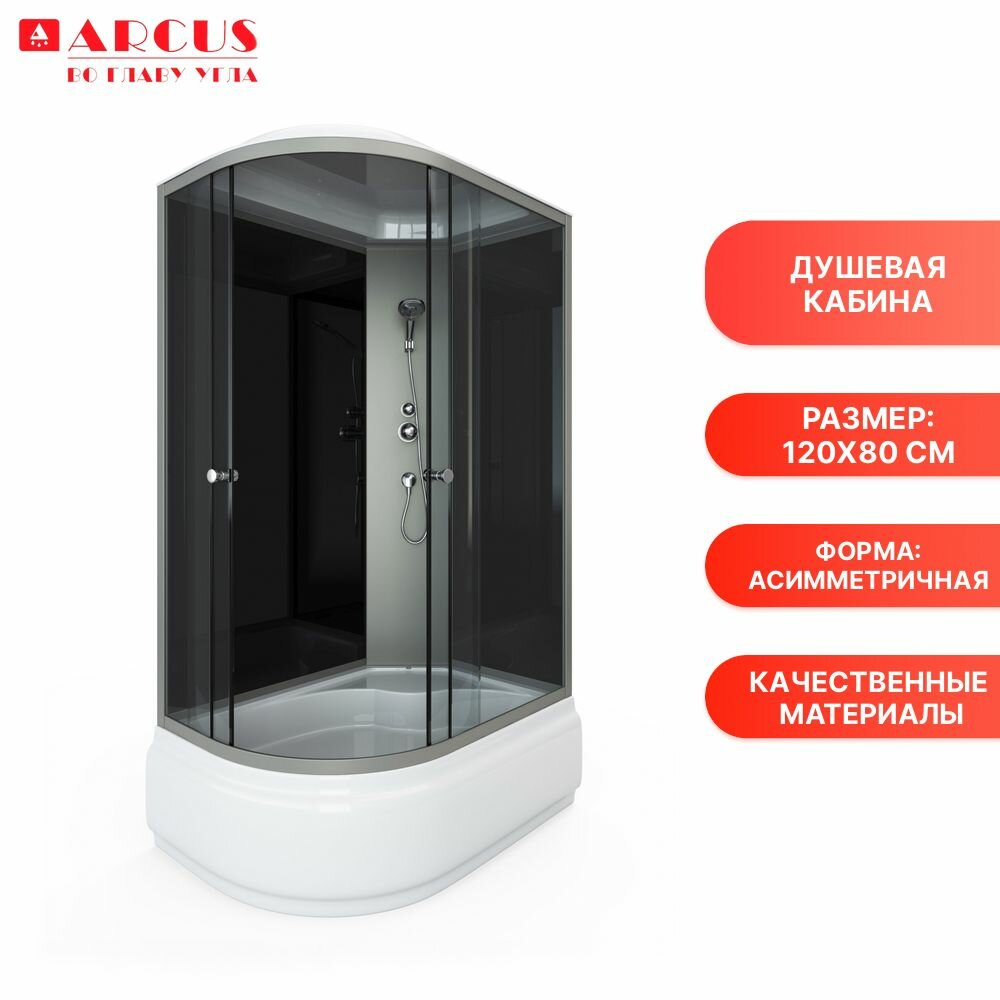 Душевая кабина Arcus S-09G R (120*80*215)
