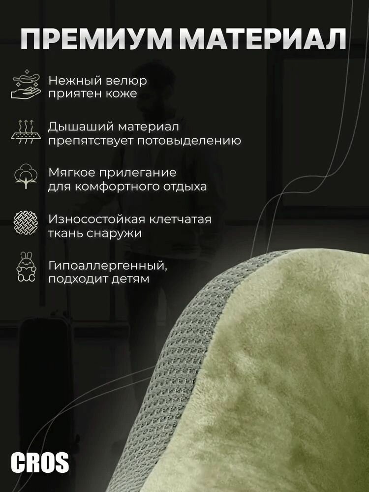 Подушка для шеи , зеленый — фото 1