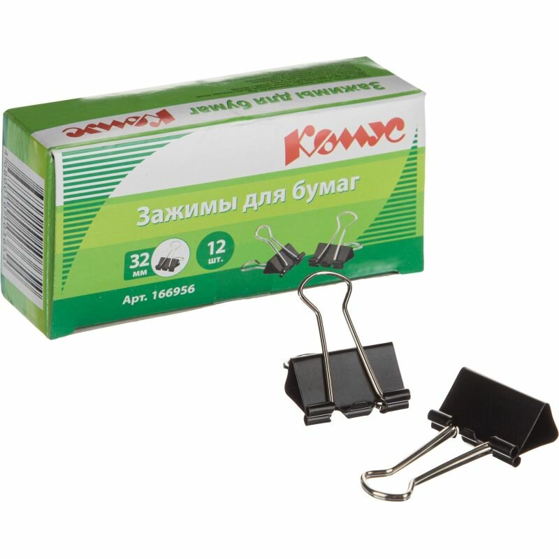 Комус Зажимы для бумаг, 32 мм, 12 шт/уп