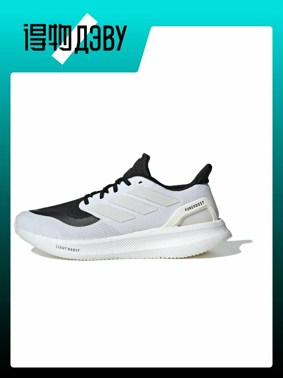Кроссовки PUREBOOST 5
