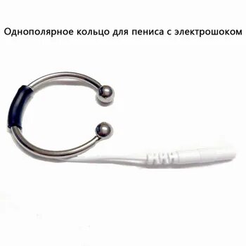 Кольцо для пениса с однополярным электрическим током, внутренний диаметр 32 мм.`