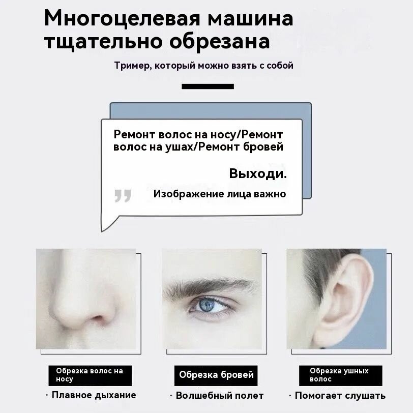 Триммер для носа и ушей — фото 1