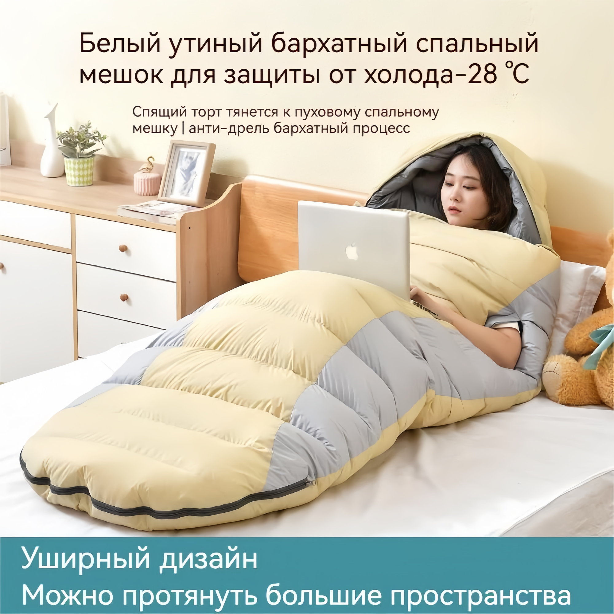 Спальный мешок, с пуховой подкладкой, био-пух, экстремальная температура -25°C