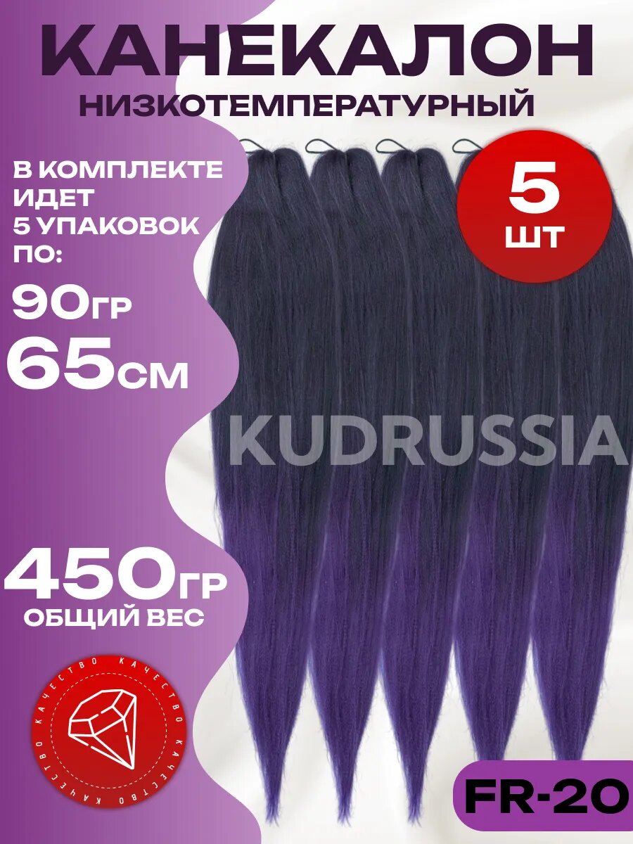 Канекалон для волос облегченный 65 см