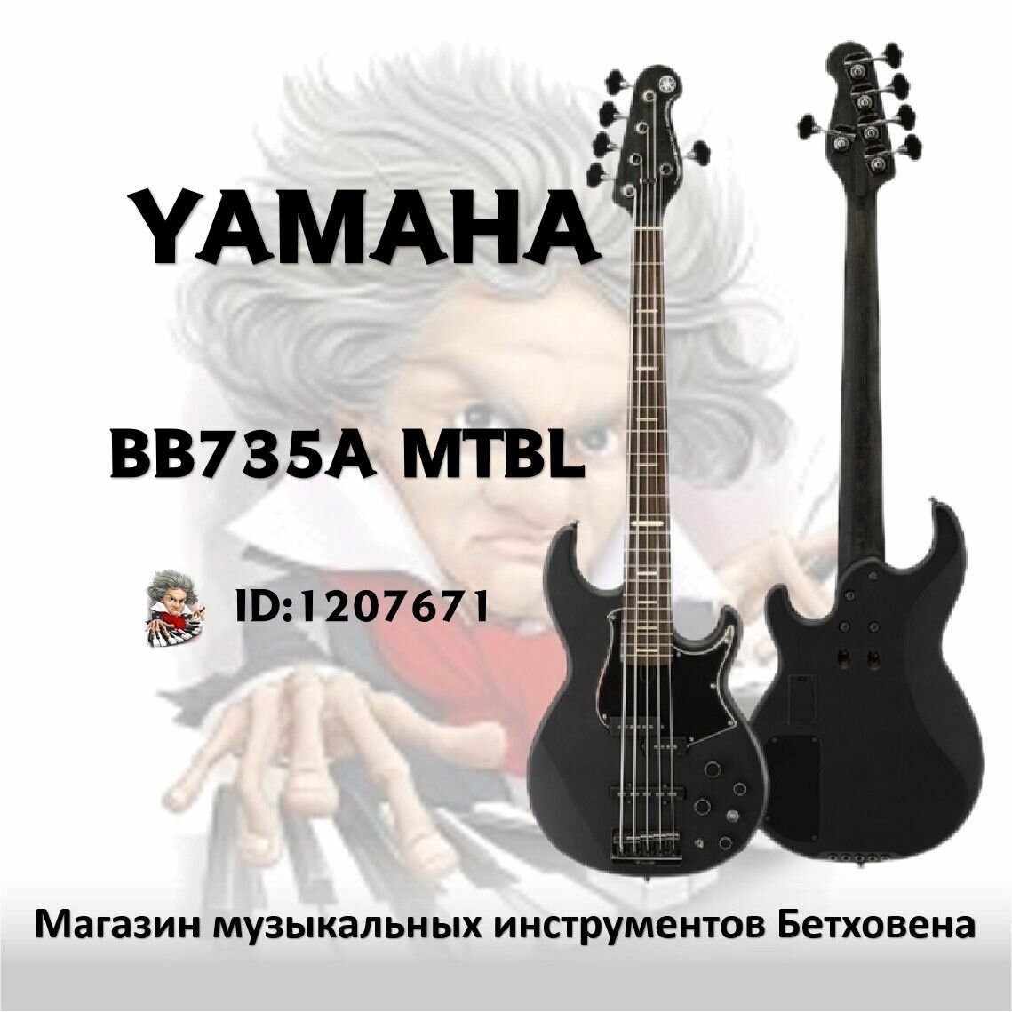 Электрогитара