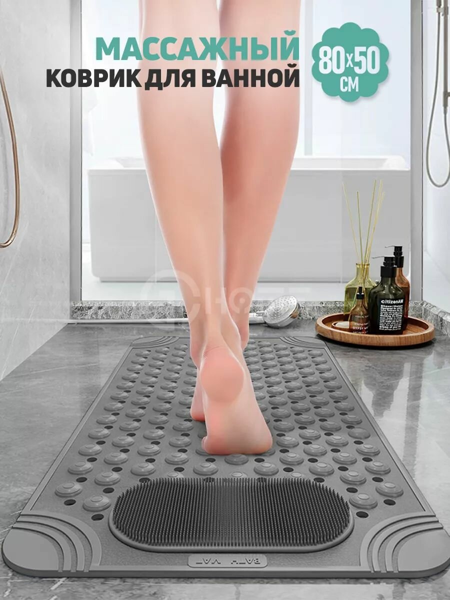 Коврик противоскользящий для ванной