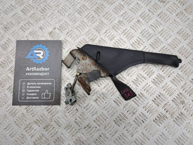Б/У Ручник Honda Civic 6 EJ EK Sed+3HB / Хонда Цивик 6 EJ EK Sed+3HB 1.5 D15B 3 STAGE 130Л.С 1999