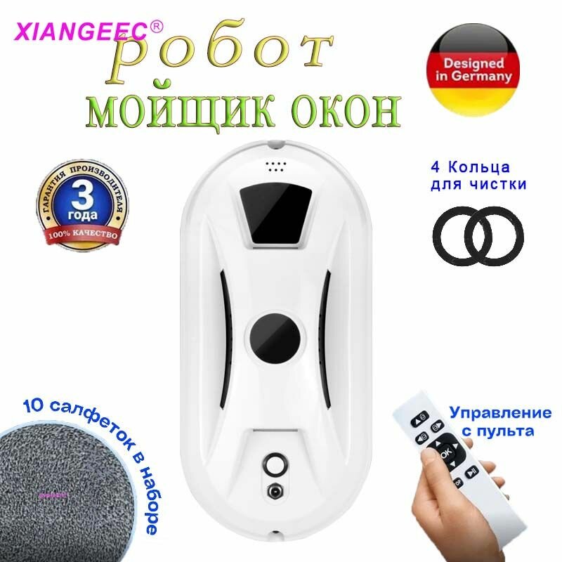 Xiangeec Робот для мойки окон CHACHUANGJI W13, белый, серый