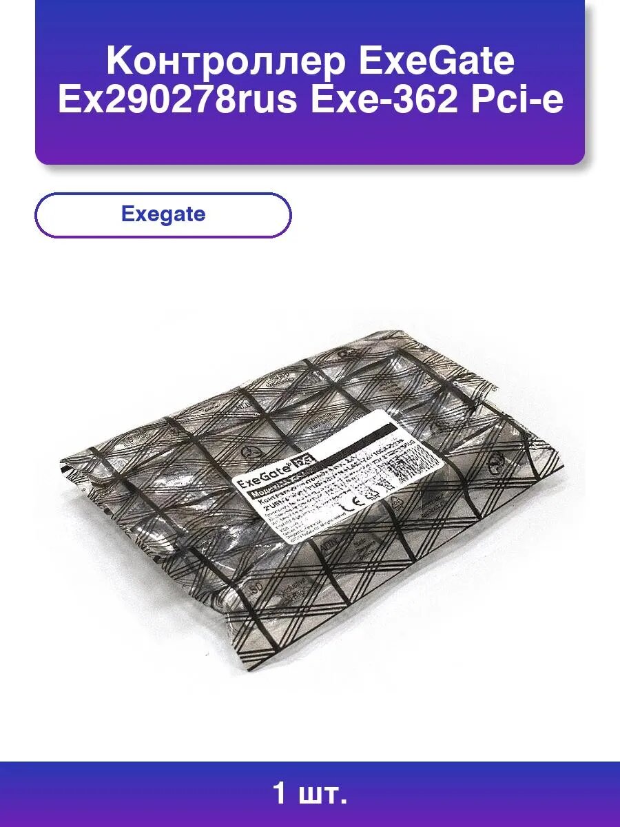 1шт. Контроллер Ex290278rus Exe-362 Pci-e 2.0 2*USB3.0 ext