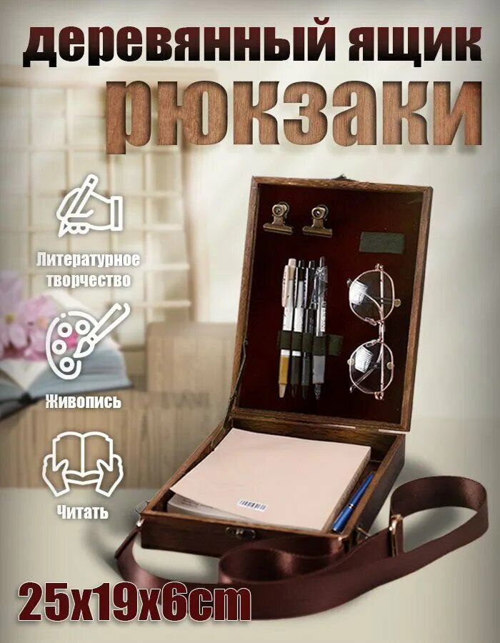 Этюдник-мольберт, настольный, деревянный, 22x18x5.5 см, хранение кистей и красок