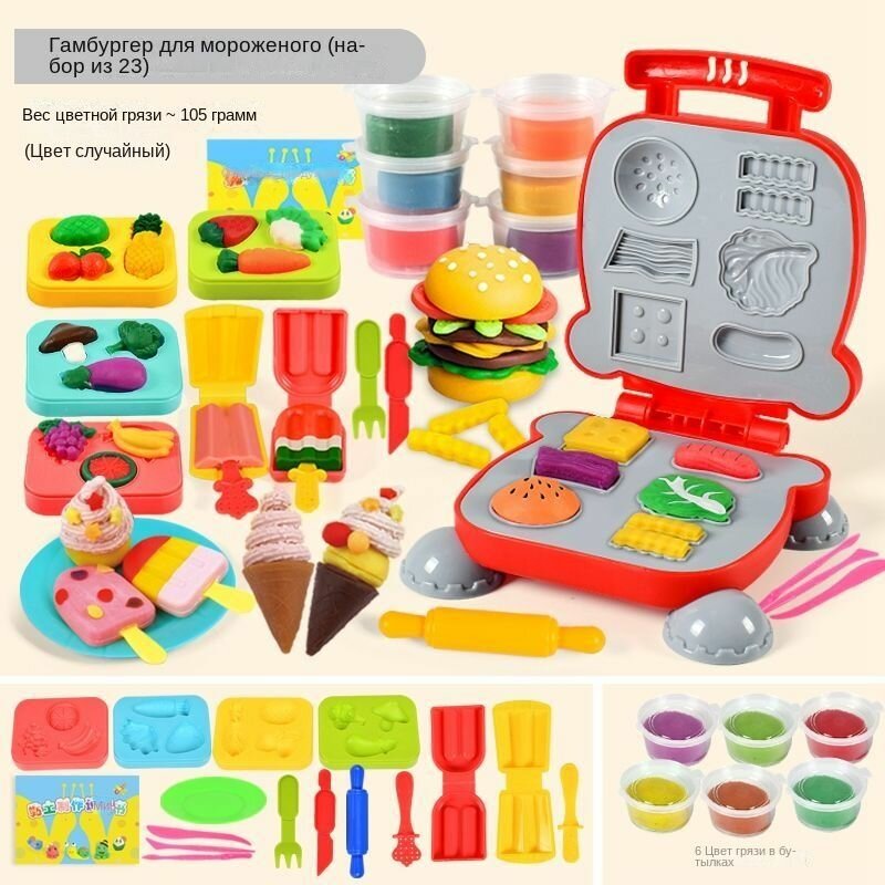 Детские игрушки-цветная глиняная форма в упаковке