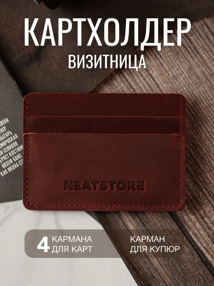 Картхолдер