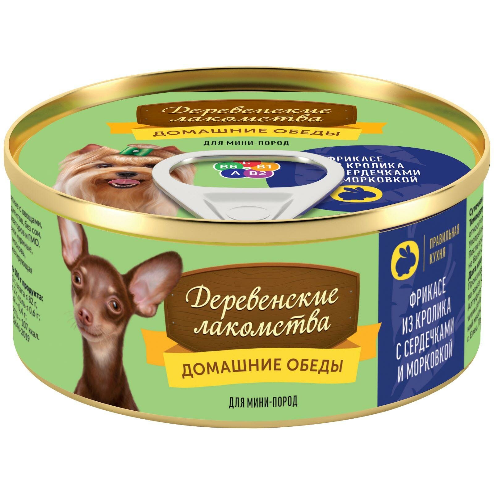 Фрикасе из кролика с сердечками и морковкой