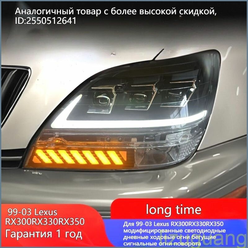 Автомобильные фары, светодиоды, 2 штуки, стиль. Подходит для дневных ходовых огней Lexus RX300 RX330 RX350 1999-2003 годов, водонепроницаемые поворотники.