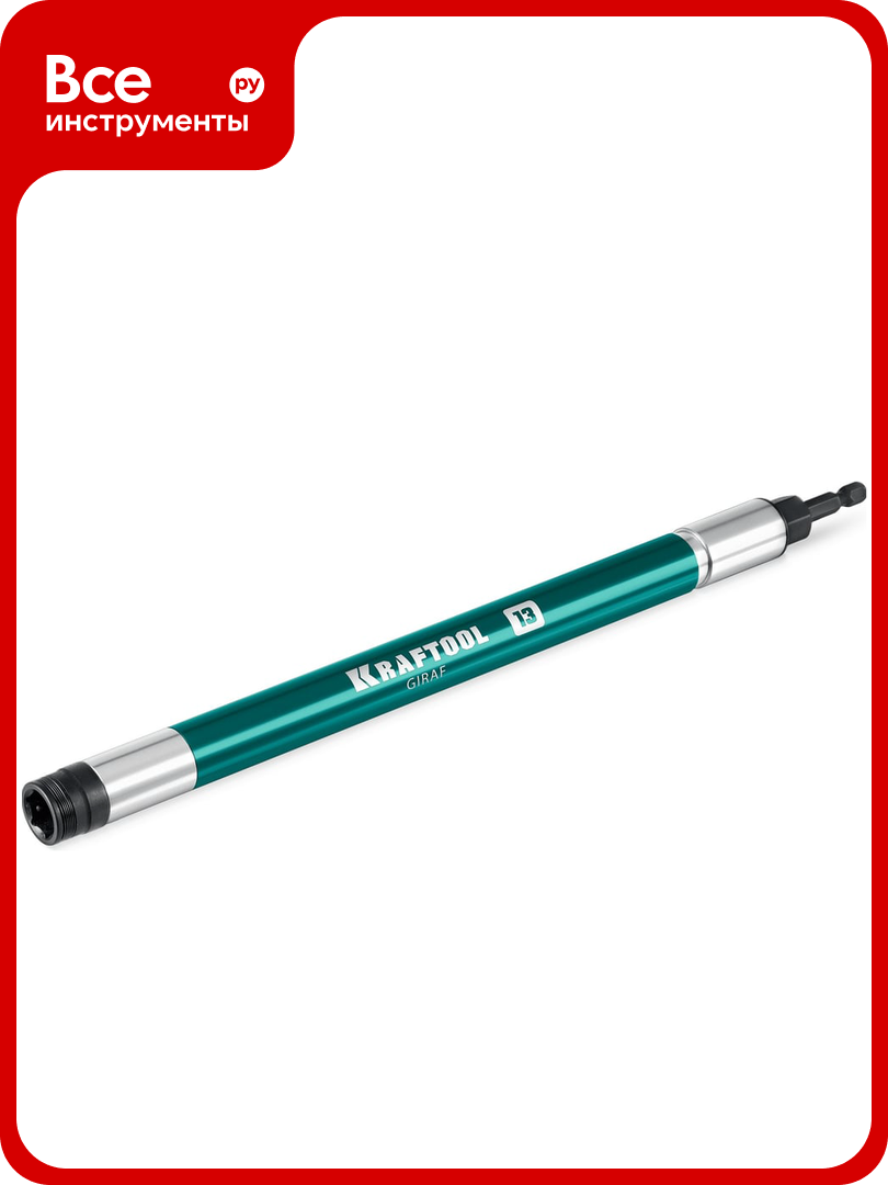 Длинная ударная бита с торцовой головкой KRAFTOOL Giraf, 13 мм (М8), 285 мм 26197-13