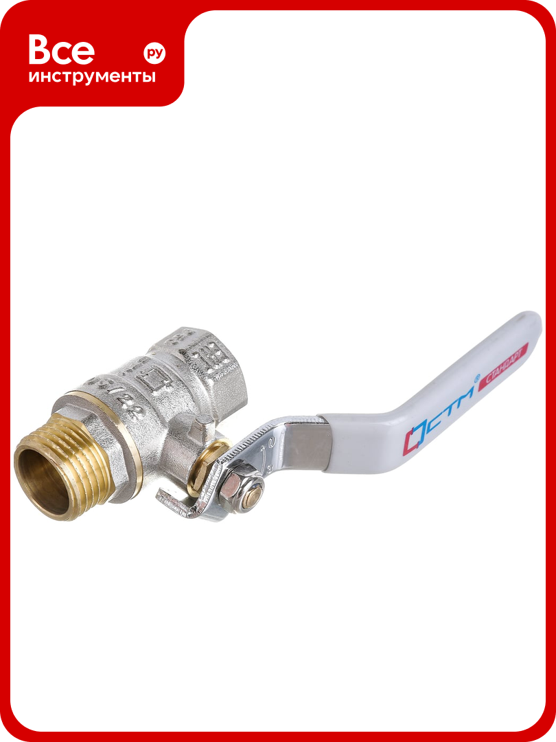 Шаровой кран для воды СТМ станд/2, рычаг, никелированная латунь, запорная арматура, прямой проходной тип