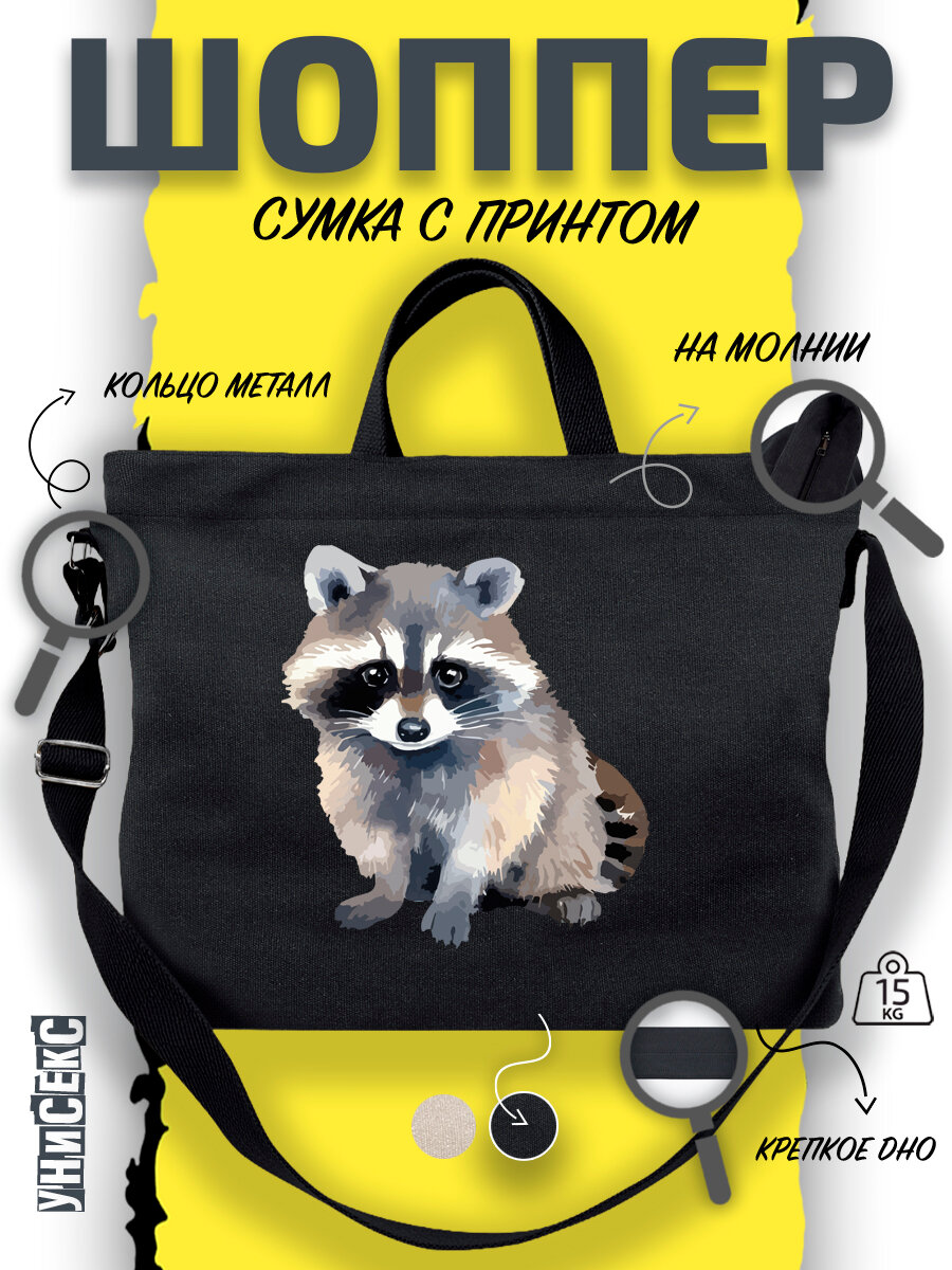 Сумка  шоппер y2k через плечо с енотом