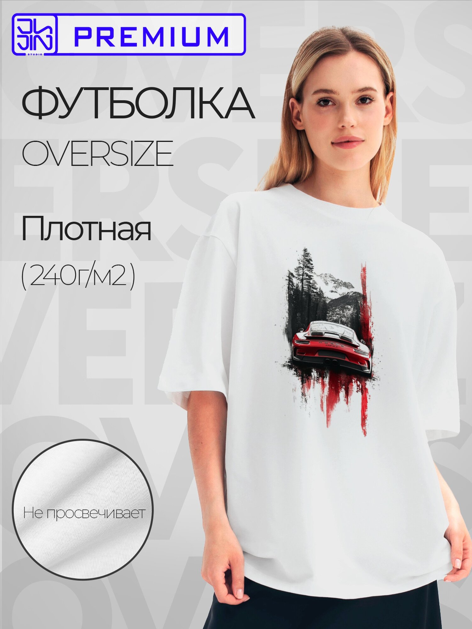 Футболка женская белая оверсайз из премиального мягкого плотного хлопка с прикольным рисунком Премиальный черно-красный спорткар в горах с агрессивным стилем и черно-белым фоном