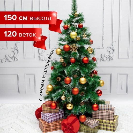 Ель искусственная Золотая Сказка 591703 "Velvet Pinewood" 150 см, с инеем и шишками, ПВХ