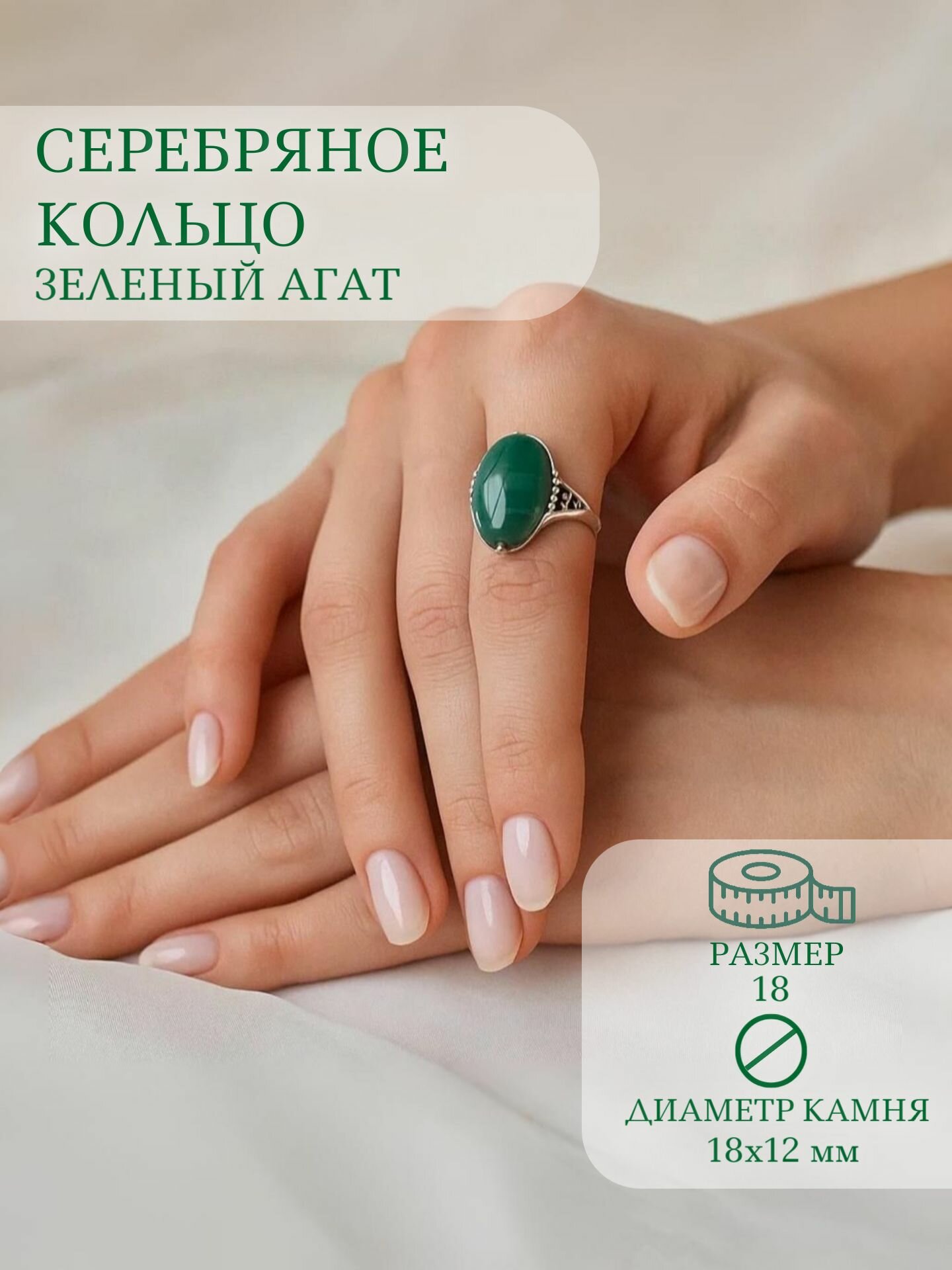 Кольцо