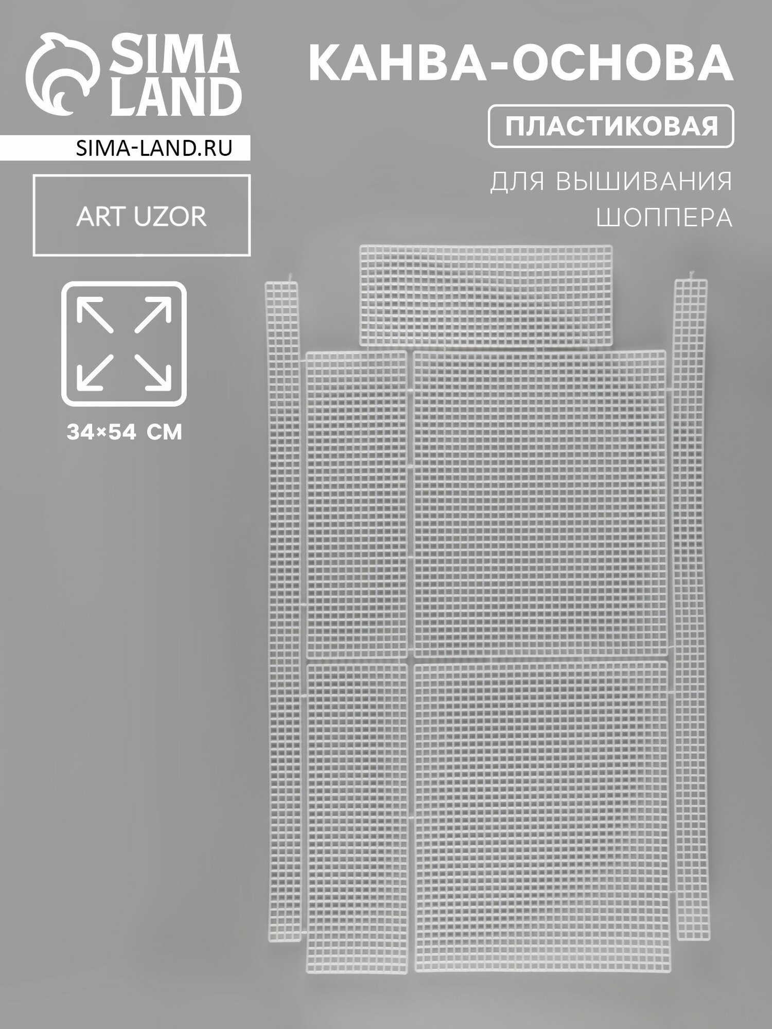 Канва-основа для вышивания шопера, пластиковая, 34 х 54 см, цвет белый