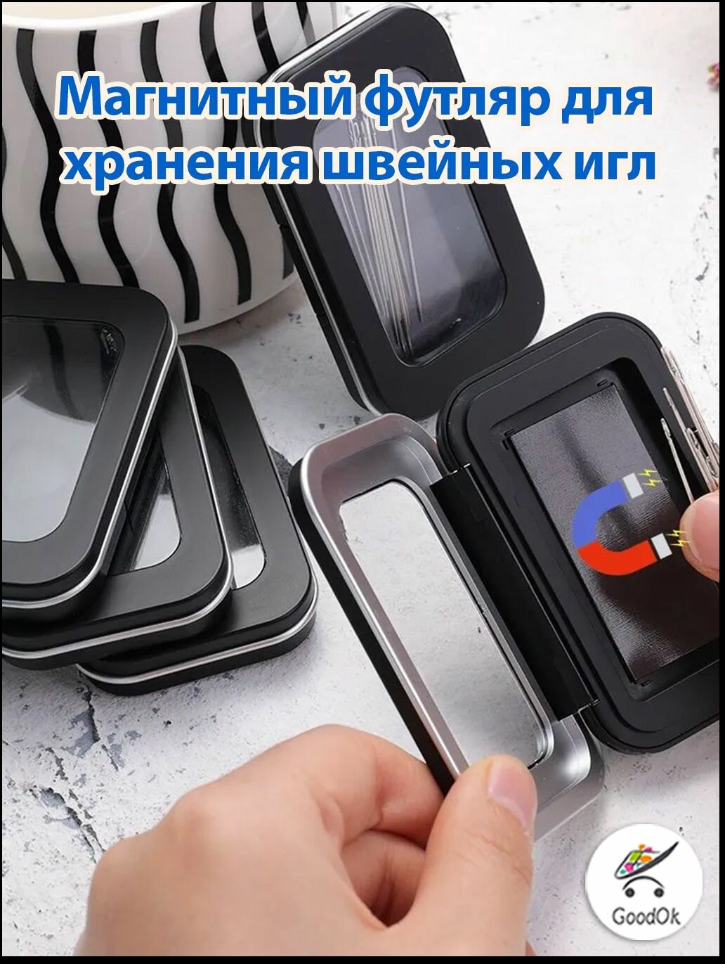 Игольница