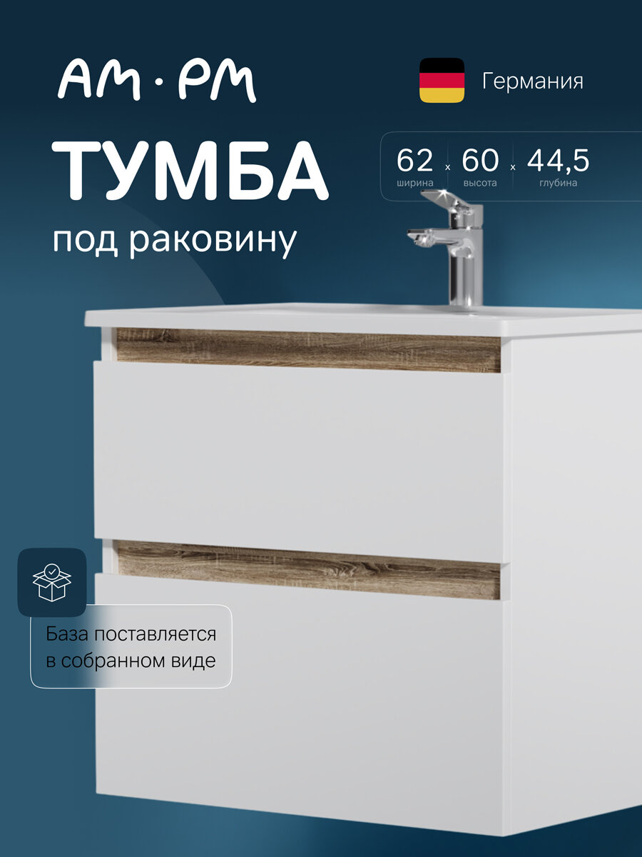 Тумба под раковину AM.PM X-Joy, подвесная 65 см, 2 ящика, белый глянец