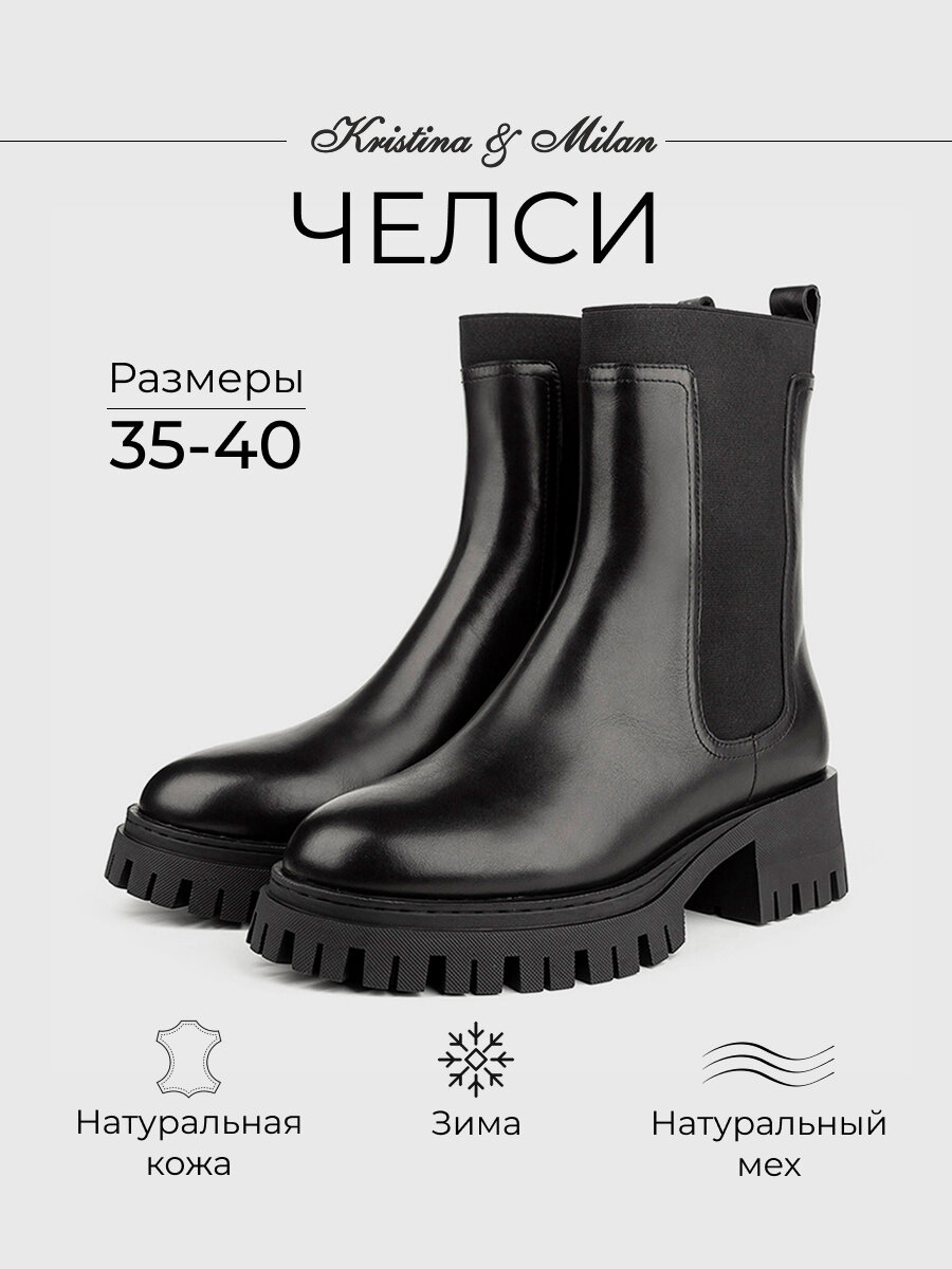 Ботинки челси