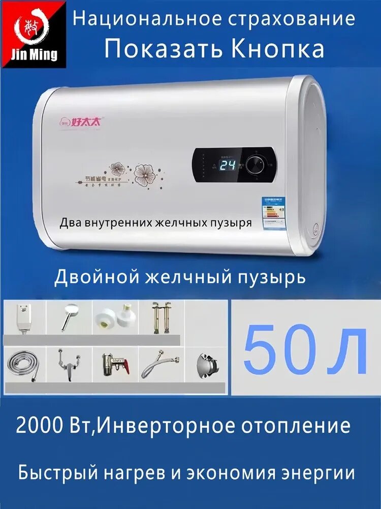 Водонагреватель накопительный Плоские накопительные водонагреватели 50л Y, зеркальный