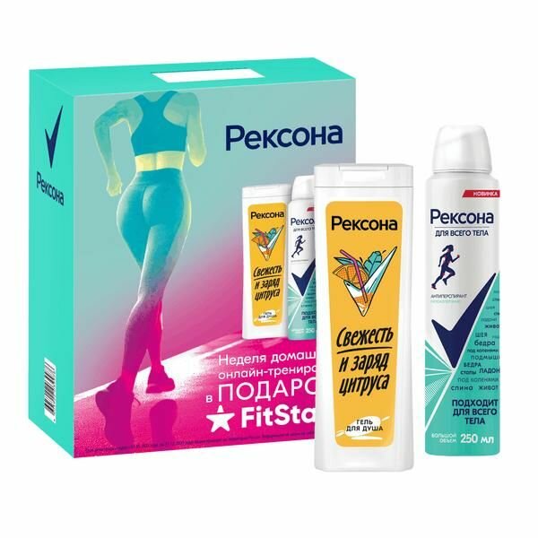 Подарочный набор женский Rexona спорт+FITSTARS, дезодорант-антиперспирант 250 мл, гель для душа 200 мл