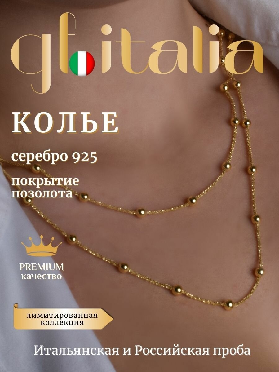 Колье, серебро, 925 проба, золочение