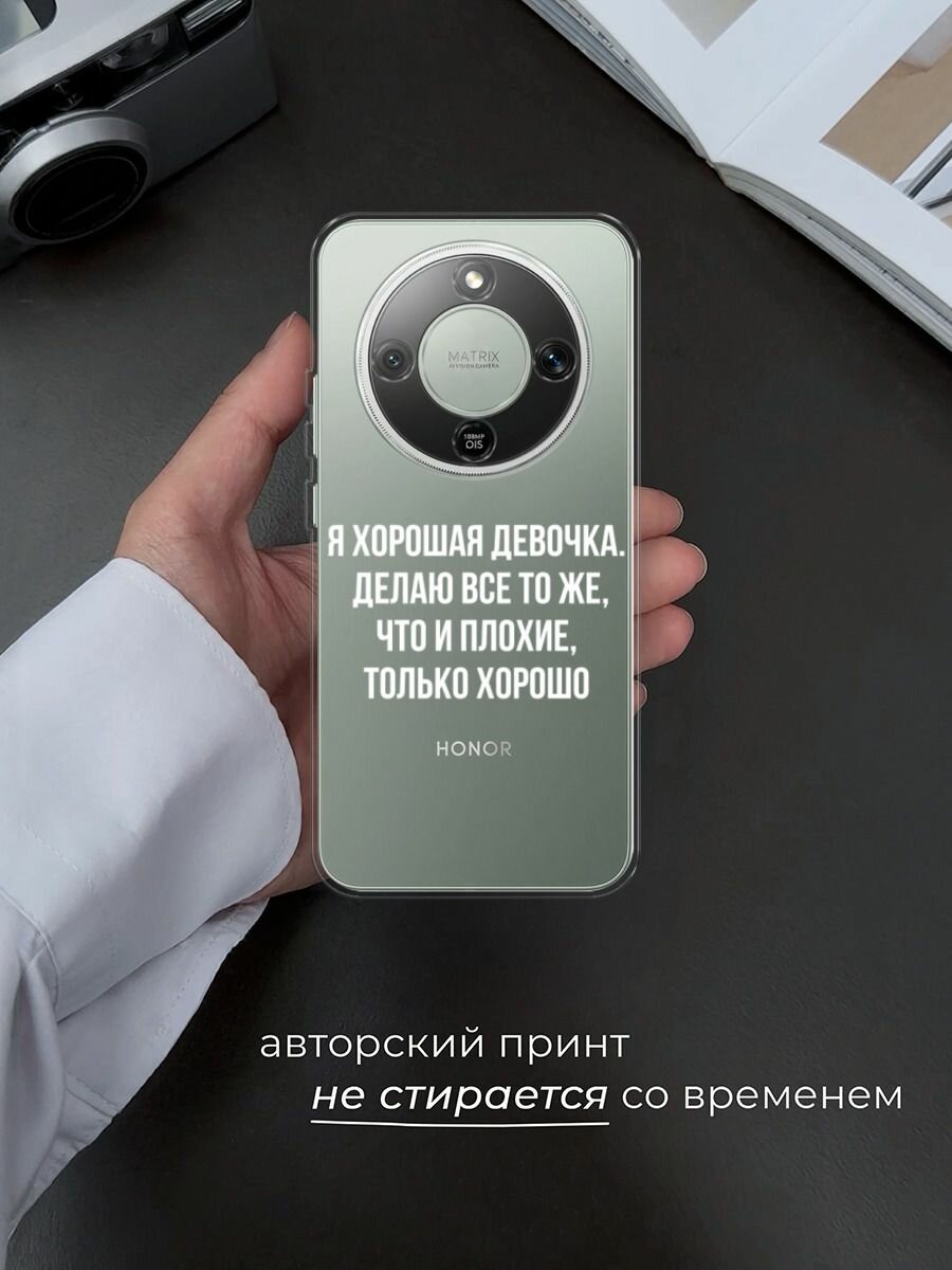 Чехол на Honor X9d / Хонор X9d с принтом Хорошая девочка, прозрачный — фото 1